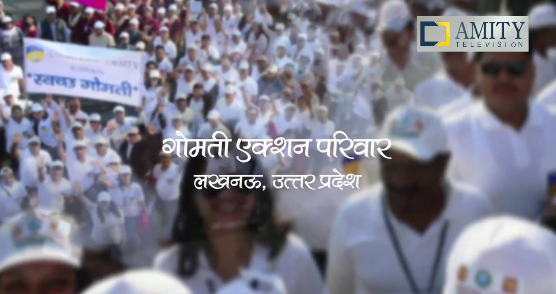 Gomati Chetna March – AmityTV
